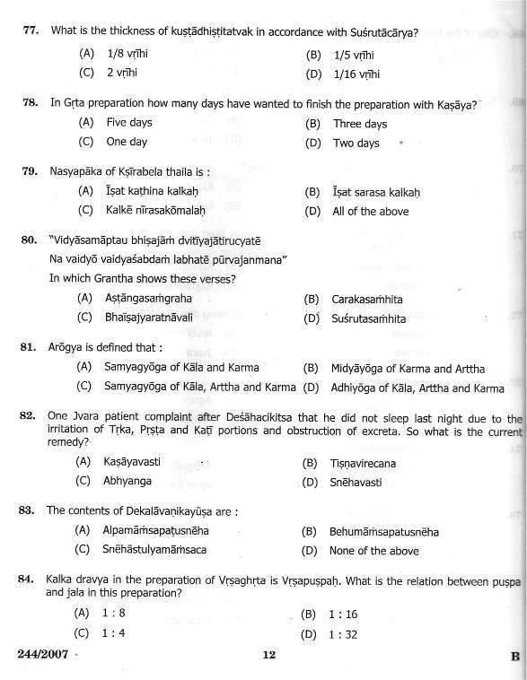 Previous Years Question Papers of PSC,Model Question Paper,Previous ...