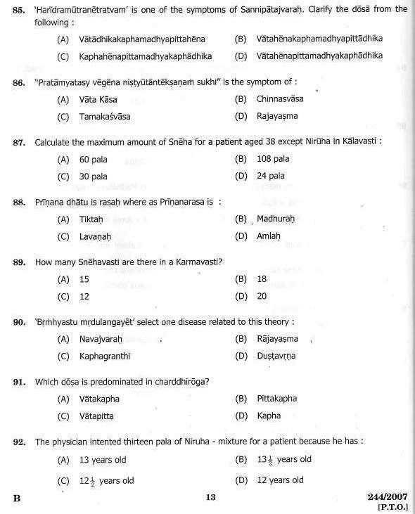 Previous Years Question Papers of PSC,Model Question Paper,Previous ...